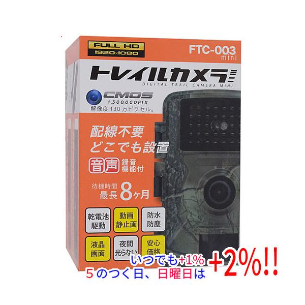 【商品名：】富士倉 デジタルトレイルカメラミニ FTC-003mini　／　【商品状態：】新品。　／　【検索用キーワード：】 FTC-003mini　／　【型番：】FTC-003mini　／　【商品説明：】熱感知で作動する乾電池式のセキュリ...