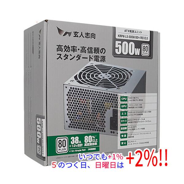 【商品名：】玄人志向 ATX電源 KRPW-L5-500W/80+/REV2.0　／　【商品状態：】新品　／　【検索用キーワード：】≪電源ユニット≫ KRPW-L5-500W/80+/REV2.0　／　【型番：】 KRPW-L5-500W/...