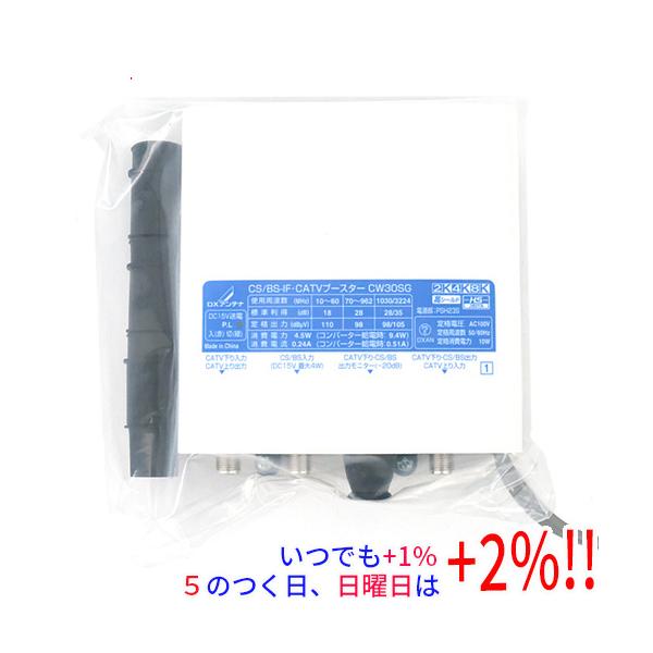【商品名：】【バルク新品】 DXアンテナ CS/BS-IF・CATVブースター CW30SG　／　【商品状態：】新品未使用。開封のみの未使用品です。バルク品。　／　【検索用キーワード：】≪テレビブースター≫ CW30SG　／　【型番：】 C...
