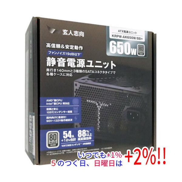 【商品名：】玄人志向 ATX電源 KRPW-AK650W/88+　／　【商品状態：】新品です。　／　【検索用キーワード：】≪電源ユニット≫ KRPW-AK650W/88+　／　【型番：】 KRPW-AK650W/88+　／　【商品説明：】8...