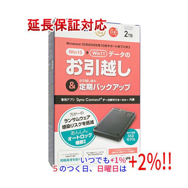 【商品名：】I-O DATA ポータブルSSD SSPD-SUTC2/S 2TB　／　【商品状態：】新品　／　【検索用キーワード：】≪IODATA≫ SSPD-SUTC2/S　／　【型番：】 SSPD-SUTC2/S　／　【商品説明：】本商...