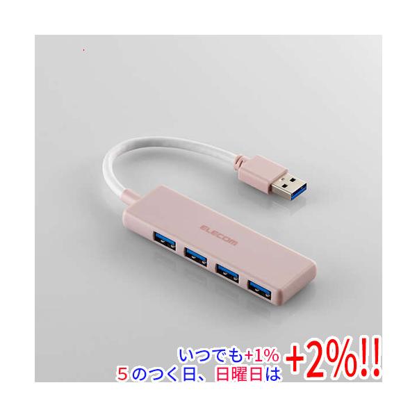 【商品名：】ELECOM製 USB 5Gbpsハブ 4ポート U3H-H040PN ピンク　／　【商品状態：】新品　／　【検索用キーワード：】≪ハブ エレコム USBハブ≫ U3H-H040PN [ピンク]　／　【型番：】U3H-H040P...