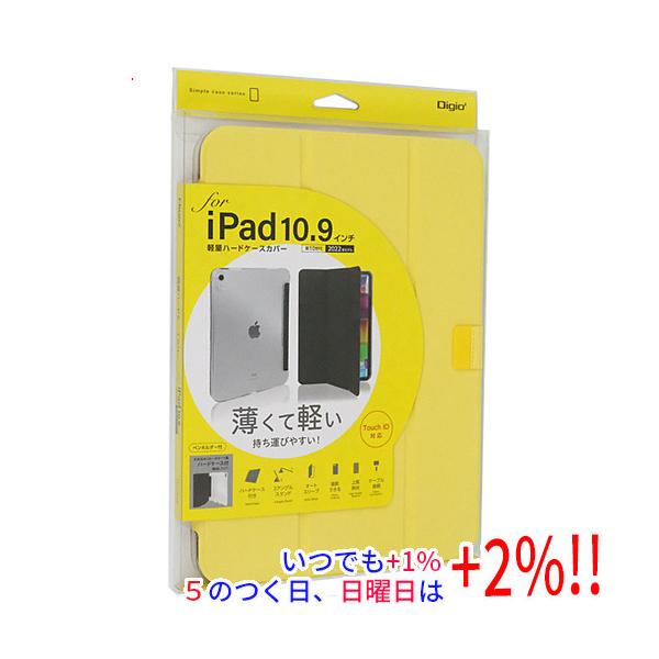 【商品名：】ナカバヤシ iPad 10.9インチ 第10世代用 ハードケース Digio2 TBC-IP2200Y イエロー　／　【商品状態：】新品　／　【検索用キーワード：】≪ナカバヤシ タブレットケース iPad 10.9inch 20...