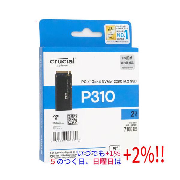 【商品名：】crucial 内蔵型 M.2 SSD P310 CT2000P310SSD8-JP 2TB　／　【商品状態：】新品です。　／　【検索用キーワード：】 P310 CT2000P310SSD8-JP　／　【型番：】P310 CT2...