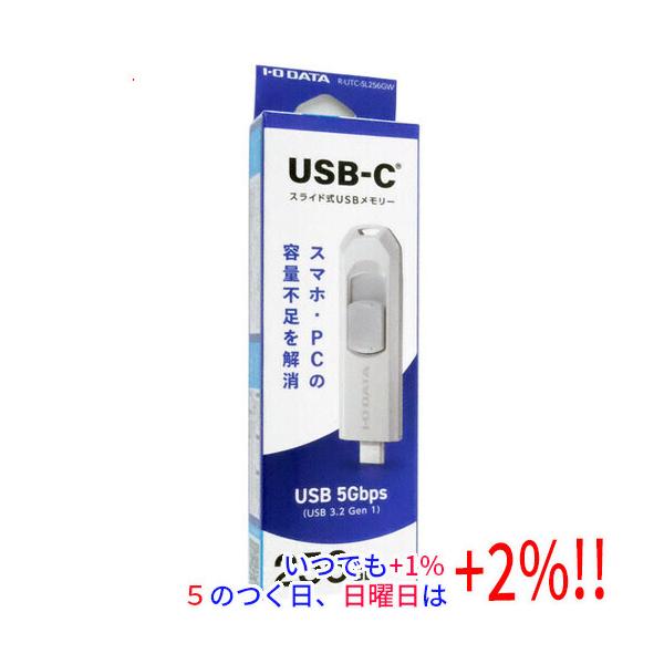 【商品名：】I-O DATA USB 5Gbps対応 USB-C搭載USBメモリ R-UTC-SL256GW 256GB ホワイト　／　【商品状態：】新品　／　【検索用キーワード：】≪メディア USBフラッシュ IODATA USBメモリー...