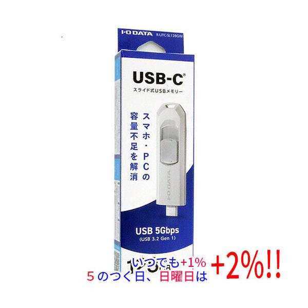 【商品名：】I-O DATA USB 5Gbps対応 USB-C搭載USBメモリ R-UTC-SL128GW 128GB ホワイト　／　【商品状態：】新品　／　【検索用キーワード：】≪メディア USBフラッシュ IODATA USBメモリー...