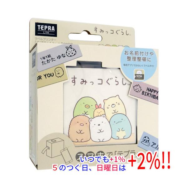 【商品名：】KING JIM製 ラベルプリンター テプラ Lite テープ3本付きセット LR30SG3S-RY　／　【商品状態：】新品　／　【検索用キーワード：】≪キングジム KINGJIM テプラ ラベルライター≫ ラベルプリンター「テ...