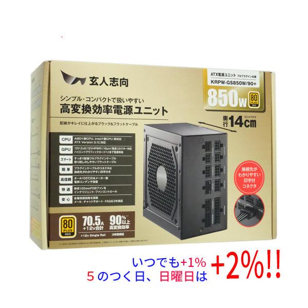 【商品名：】玄人志向 ATX電源 KRPW-GS850W/90+　／　【商品状態：】新品です。　／　【検索用キーワード：】≪電源ユニット≫ KRPW-GS850W/90+　／　【型番：】KRPW-GS850W/90+　／　【仕様：】[基本ス...