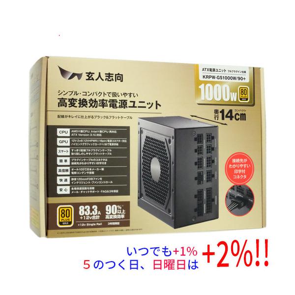 【商品名：】玄人志向 ATX電源 KRPW-GS1000W/90+　／　【商品状態：】新品です。　／　【検索用キーワード：】≪電源ユニット≫ KRPW-GS1000W/90+　／　【型番：】KRPW-GS1000W/90+　／　【仕様：】[...