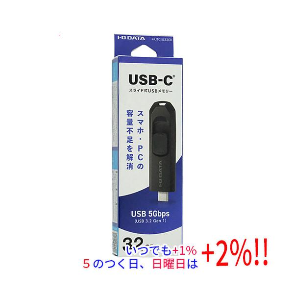 【商品名：】I-O DATA USB 5Gbps対応 USB-C搭載USBメモリ R-UTC-SL32GK 32GB ブラック　／　【商品状態：】新品　／　【検索用キーワード：】≪メディア USBフラッシュ IODATA USBメモリー 即...