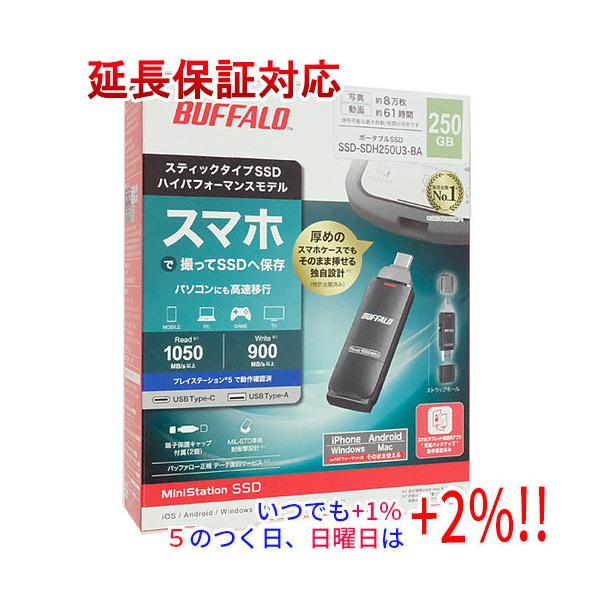 【商品名：】BUFFALO スティック型SSD SSD-SDH250U3-BA 250GB ブラック　／　【商品状態：】新品　／　【検索用キーワード：】≪バッファロー≫ SSD-SDH250U3-BA [ブラック]　／　【型番：】 SSD-...