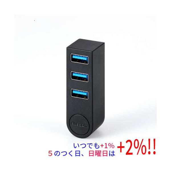 【商品名：】ELECOM製 USB Type-C 回転3ポートUSB5Gbpsハブ U3HC-R030BK ブラック　／　【商品状態：】新品　／　【検索用キーワード：】≪メディア ハブエレコム USBハブ≫ U3HC-R030BK [ブラッ...