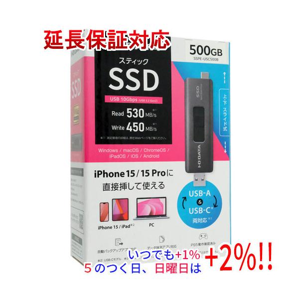 【商品名：】I-O DATA USB-A＆USB-Cコネクター搭載 スティックSSD SSPE-USC500B 500GB　／　【商品状態：】新品　／　【検索用キーワード：】≪IODATA 即納≫ SSPE-USC500B　／　【型番：】 ...