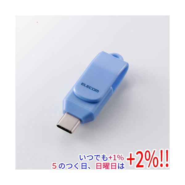 【商品名：】ELECOM 回転式USB Type-C(TM)メモリ 5Gbps MF-CEU3128GBU 128GB ブルー　／　【商品状態：】新品　／　【検索用キーワード：】≪メディア USBフラッシュ エレコム USBメモリー≫ MF...