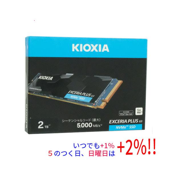 【商品名：】キオクシア EXCERIA PLUS G3 SSD-CK2.0N4PLG3N 2TB　／　【商品状態：】新品です。　／　【検索用キーワード：】≪即納≫ EXCERIA PLUS G3 SSD-CK2.0N4PLG3N　／　【型番...