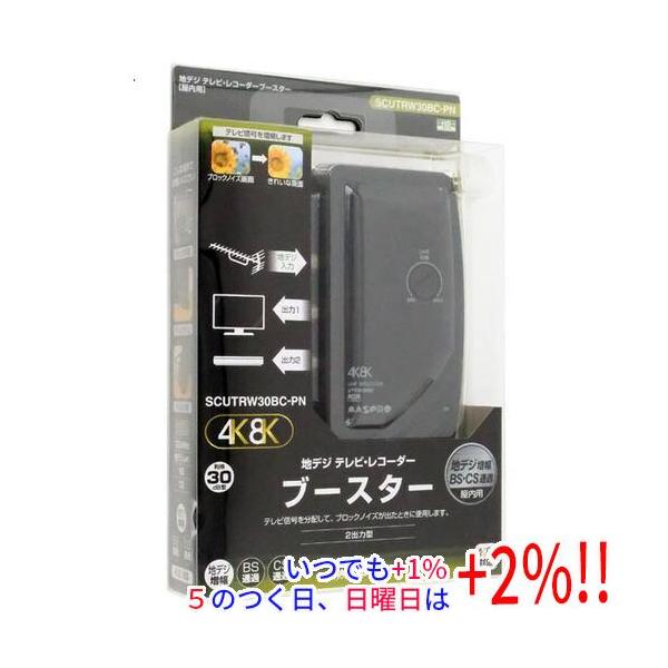 【商品名：】マスプロ UHF用卓上ブースター SCUTRW30BC-PN　／　【商品状態：】新品です。　／　【検索用キーワード：】≪テレビブースター≫ SCUTRW30BC-PN　／　【型番：】 SCUTRW30BC-PN　／　【仕様：】・...