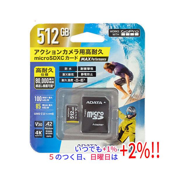 【商品名：】ADATA microSDXCメモリーカード ADTAG-512G2 512GB　／　【商品状態：】新品　／　【検索用キーワード：】≪SDメモリーカード≫ ADTAG-512G2 [512GB]　／　【型番：】ADTAG-512...