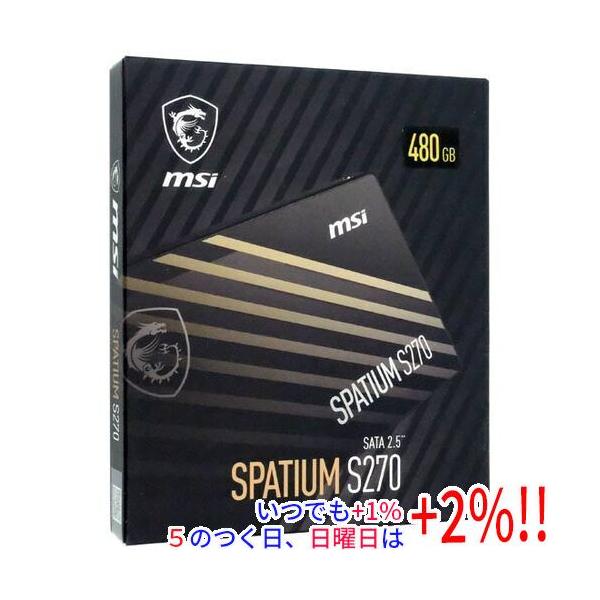 【商品名：】MSI SPATIUM S270 SATA 2.5 480GB S78-440E350-P83　／　【商品状態：】新品　／　【検索用キーワード：】≪SSD 即納≫ SPATIUM S270 SATA 2.5 480GB　／　【型...