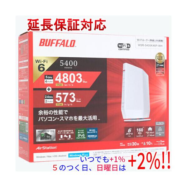 【商品名：】【新品訳あり(箱きず・やぶれ)】 BUFFALO 無線LANルーター AirStation WSR-5400AX6P-WH ホワイト　／　【商品状態：】新品／／（訳あり理由）／※外箱に破れや潰れ等の傷み、もしくは汚れがある商品と...