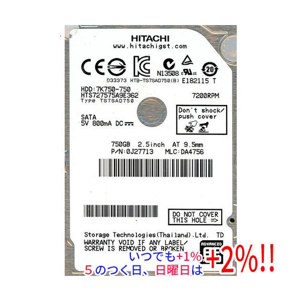 【商品名：】HITACHI ノート用HDD HTS727575A9E362 750GB　／　【商品状態：】新品です。バルク品。　／　【検索用キーワード：】≪ヒタチ ハードディスクHGST ハードディスク・HDD(2.5インチ) 9.5mm ...