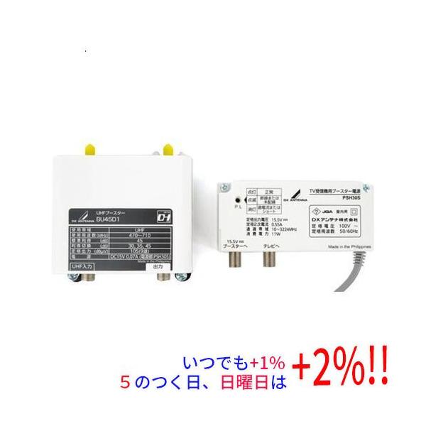 【商品名：】DXアンテナ UHFブースター BU45D1　／　【商品状態：】新品　／　【検索用キーワード：】≪テレビブースター≫ BU45D1　／　【型番：】 BU45D1　／　
