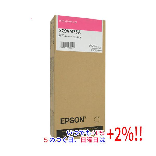 【商品名：】EPSON インクカートリッジ SC9VM35A ビビッドマゼンタ　／　【商品状態：】新品　／　【検索用キーワード：】≪消耗品≫ SC9VM35A [ビビッドマゼンタ]　／　【型番：】SC9VM35A [ビビッドマゼンタ]　／　...