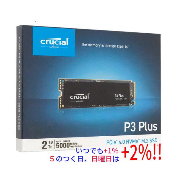 【商品名：】crucial 内蔵型 M.2 SSD P3 Plus CT2000P3PSSD8 2TB　／　【商品状態：】新品です。　／　【検索用キーワード：】≪即納≫ P3 Plus CT2000P3PSSD8　／　【型番：】 P3 Pl...