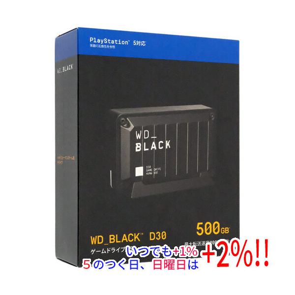 【商品名：】Western Digital製 ゲーム用SSD WD_Black D30 Game Drive SSD WDBATL5000ABK-JESN 500GB　／　【商品状態：】新品　／　【検索用キーワード：】≪即納≫ WD_Bla...