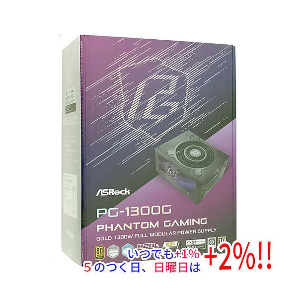 【商品名：】ASRock 電源ユニット Phantom Gaming PG-1300G　／　【商品状態：】新品の商品です。　／　【検索用キーワード：】≪電源ユニット≫ Phantom Gaming PG-1300G　／　【型番：】Phant...