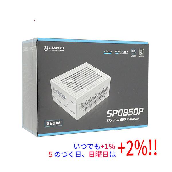 【商品名：】LIAN LI SFX電源 SP Platinum 850W SP0850P ホワイト　／　【商品状態：】新品の商品です。　／　【検索用キーワード：】≪PC用電源 電源ユニット 即納≫ SP Platinum 850W SP08...
