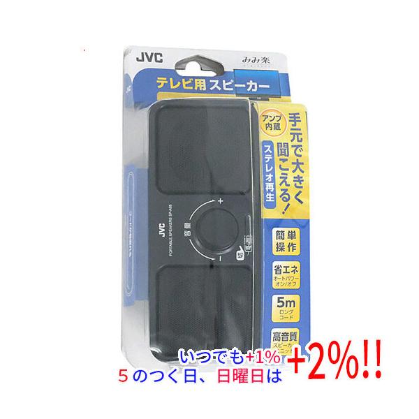【商品名：】JVC ポータブルスピーカー SP-A55-B　／　【商品状態：】新品の商品です。　／　【検索用キーワード：】≪JVC PCスピーカー ブラック SP-A55-B ブラック 即納≫ SP-A55-B [ブラック]　／　【型番：】...