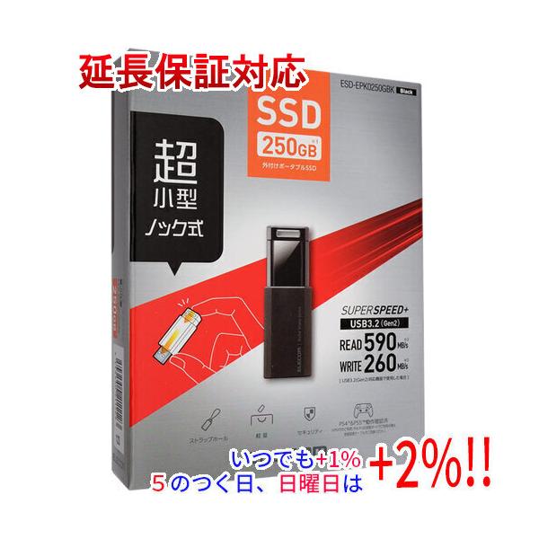 【商品名：】【新品訳あり(箱きず・やぶれ)】 ELECOM 外付けポータブルSSD ESD-EPK0250GBK ブラック 250GB　／　【商品状態：】新品の商品です。／外箱に破れや潰れ、汚れなどのダメージがあります。／（訳あり理由）／※...