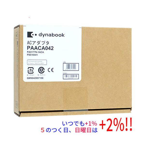 【商品名：】Dynabook パソコン用 ACアダプター PAACA042　／　【商品状態：】新品の商品です。　／　【検索用キーワード：】≪即納≫ PAACA042　／　【型番：】PAACA042　／　【仕様：】対応機種：dynabook ...