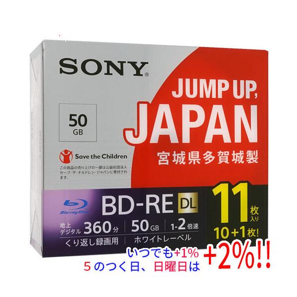 【商品名：】【新品訳あり(箱きず・やぶれ)】 SONY ブルーレイディスク 11BNE2VPPS2 BD-RE DL 2倍速 11枚組　／　【商品状態：】新品の商品です。／パッケージに破れや潰れ、汚れなどのダメージがあります。／（訳あり理由...