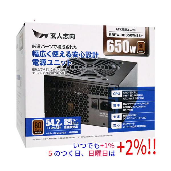 【商品名：】玄人志向 ATX電源 KRPW-BD650W/85+　／　【商品状態：】新品の商品です。　／　【検索用キーワード：】≪電源ユニット≫ KRPW-BD650W/85+　／　【型番：】KRPW-BD650W/85+　／　【仕様：】[...