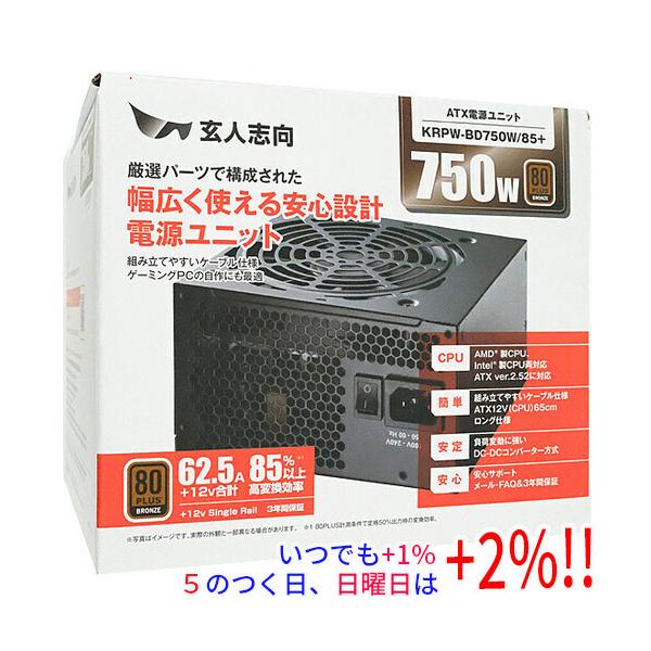【商品名：】玄人志向 ATX電源 KRPW-BD750W/85+　／　【商品状態：】新品の商品です。　／　【検索用キーワード：】≪電源ユニット≫ KRPW-BD750W/85+　／　【型番：】KRPW-BD750W/85+　／　【仕様：】[...