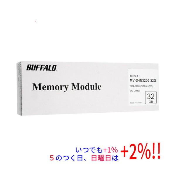 【商品名：】BUFFALO ノート用 MV-D4N3200-32G SODIMM DDR4 PC4-25600 32GB　／　【商品状態：】新品の商品です。　／　【検索用キーワード：】≪バッファロー メモリー≫ MV-D4N3200-32G...
