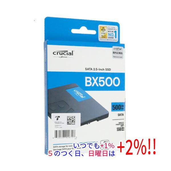 【商品名：】【新品訳あり(箱きず・やぶれ)】 crucial 2.5インチ 内蔵型 SSD BX500 CT500BX500SSD1JP 500GB　／　【商品状態：】新品の商品です。／外箱に破れや潰れ、汚れなどのダメージがあります。／（訳...