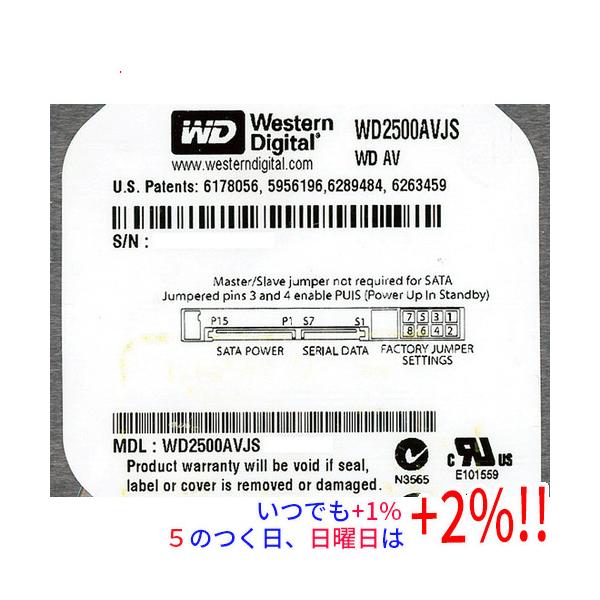 【商品名：】Western Digital HDD WD2500AVJS 250GB SATA300 7200　／　【商品状態：】新品の商品です。　／　【検索用キーワード：】≪ウエスタンデジタル ハードディスク WESTERN DIGITA...