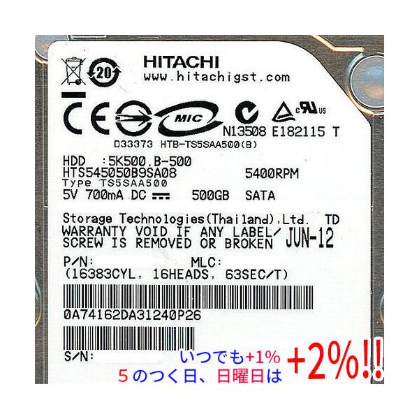 【商品名：】HGST HDD 2.5inch HTS545050B9SA08 500GB　／　【商品状態：】新品の商品です。バルク品。　／　【検索用キーワード：】≪ハードディスク 2.5インチ≫ HTS545050B9SA08　／　【型番：...