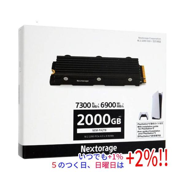 【商品名：】Nextorage PS5対応 M.2 NVMe SSD NEM-PA2TB/E J 2TB　／　【商品状態：】新品の商品です。　／　【検索用キーワード：】≪SSD 即納≫ NEM-PA2TB/E J　／　【型番：】NEM-PA...