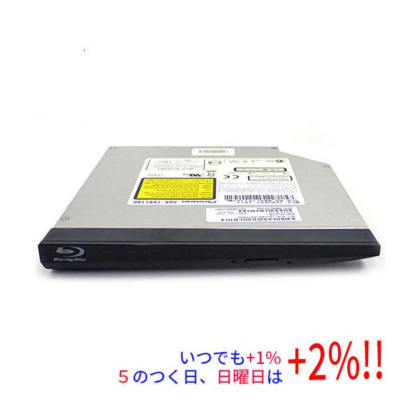 【商品名：】PIONEER製 内蔵型ブルーレイドライブ BDR-TD05TBD　／　【商品状態：】動作確認済みの中古品です。／／ ※ベゼルのデザインが画像と違う場合がございます。／※中古品ですので、傷、汚れ等ある場合がございます。／ご理解の...