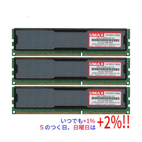 【商品名：】UMAX デスクトップ用 Cetus TCDDR3-6GB-1333 DDR3 PC3-10600 2GB 3枚組　／　【商品状態：】動作確認済の中古品です。／ ／ ※中古品ですので、傷、汚れ等ある場合がございます。ご理解の上、...
