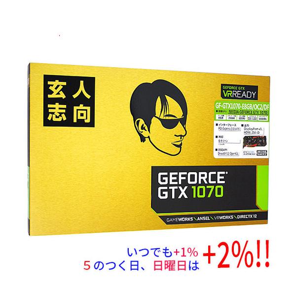 【商品名：】玄人志向グラボ GF-GTX1070-E8GB/OC2/DF PCIExp 8GB 元箱あり　／　【商品状態：】動作確認済の中古品です。／ ／ ※中古品ですので、傷、汚れ等ある場合がございます。ご理解の上、ご検討お願いします。　...