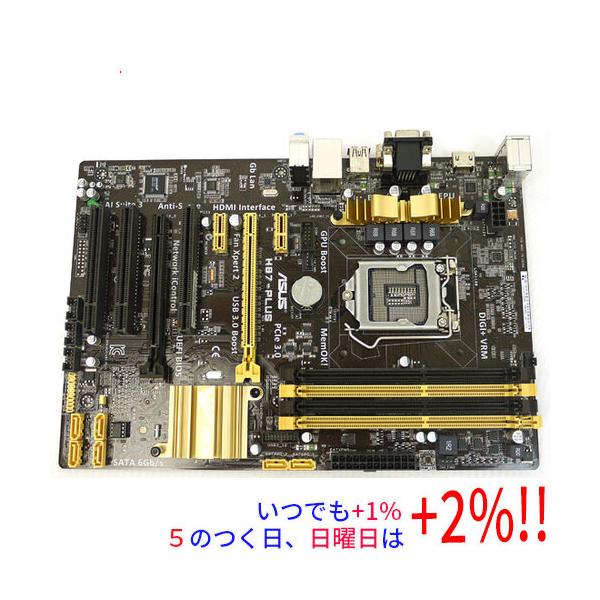 【商品名：】ASUS製 ATXマザーボード H87-PLUS LGA1150　／　【商品状態：】動作確認済の中古品です。／ ／ ※中古品ですので、傷、汚れ等ある場合がございます。ご理解の上、ご検討お願いします。　／　【検索用キーワード：】≪...