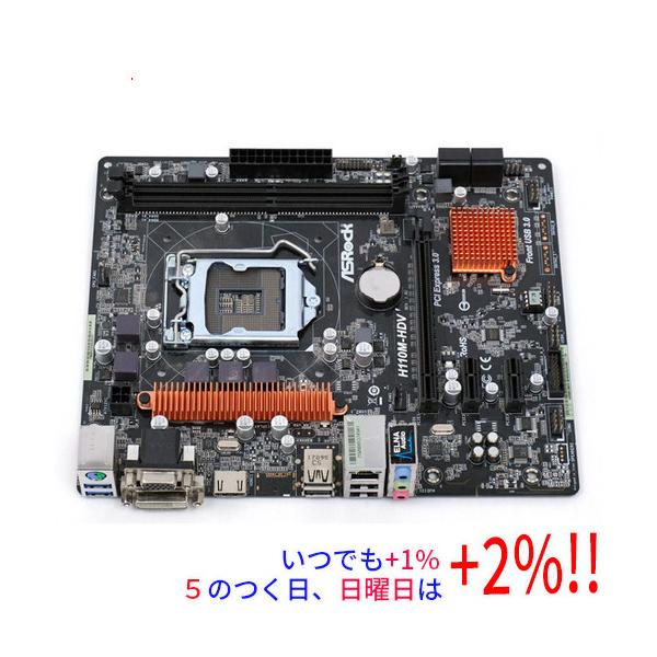 【商品名：】ASRock製 MicroATXマザボ H110M-HDV LGA1151　／　【商品状態：】動作確認済の中古品です。／ ／ ※中古品ですので、傷、汚れ等ある場合がございます。ご理解の上、ご検討お願いします。　／　【検索用キーワ...