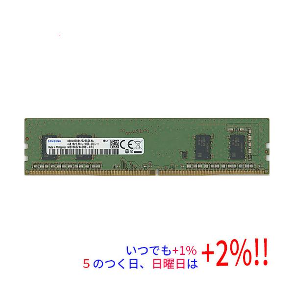 【商品名：】SAMSUNG デスクトップ用 M378A5244CB0-CRC DDR4 PC4-19200 4GB　／　【商品状態：】動作確認済みの中古品です。／ ／ ※中古品ですので、傷、汚れ等ある場合がございます。／ ご理解の上、ご検討...