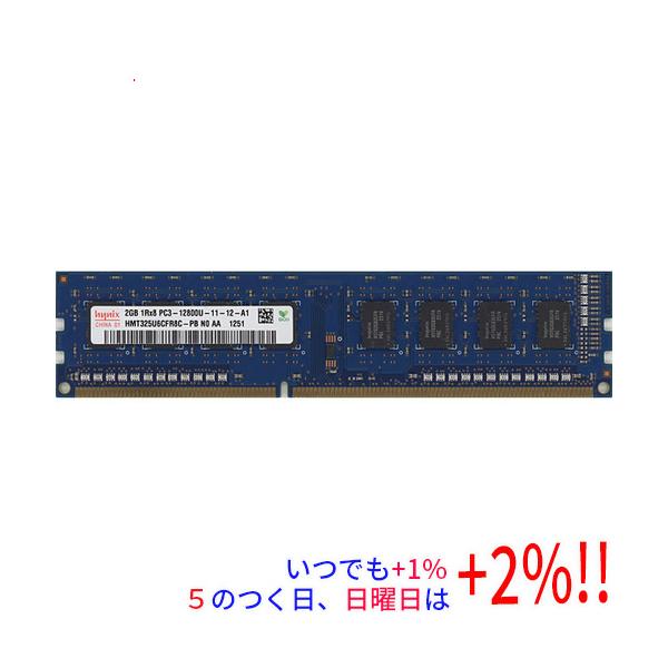 【商品名：】SK hynix製 HMT325U6CFR8C-PB N0 AA DDR3 PC3-12800U 2GB　／　【商品状態：】動作確認済みの中古品です。／ ／ (＊画像はイメージです。）／付属品はありません。メモリ本体のみです。　...