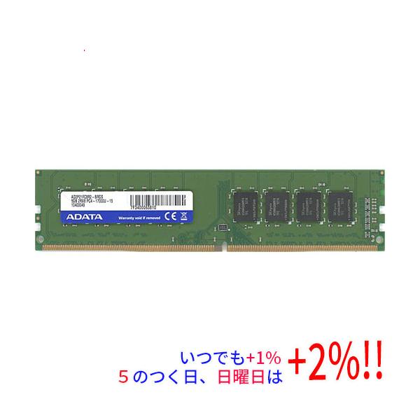 【商品名：】ADATA デスクトップ用 AO2P21FC8R2-BRGS DDR4 PC4-2133 PC4-17000 8GB　／　【商品状態：】動作確認済みの中古品です。／※中古品のため、使用感や傷、汚れ等がある場合がございます。　／　...
