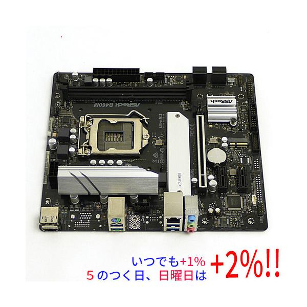【商品名：】ASRock製 MicroATXマザボ B460M　／　【商品状態：】動作確認済の中古品です。／ ／ ※中古品ですので、傷、汚れ等ある場合がございます。ご理解の上、ご検討お願いします。　／　【検索用キーワード：】≪アスロック M...